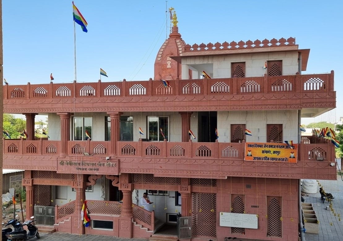 Aananda Neminath